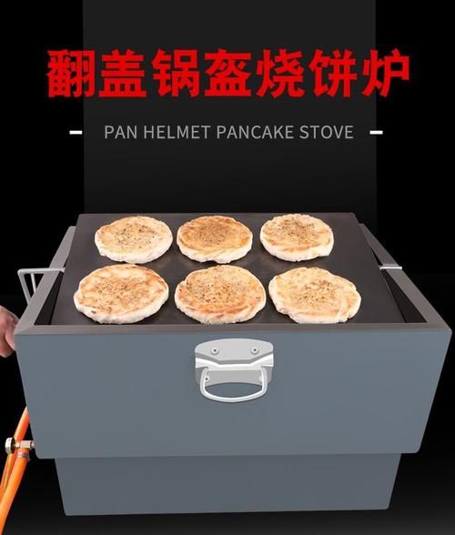 烧饼烤箱多少钱一台_家用烧饼烤箱怎么选-第3张图片-山城妙识 烧饼烤箱多少钱一台_家用烧饼烤箱怎么选-第3张图片-山城妙识