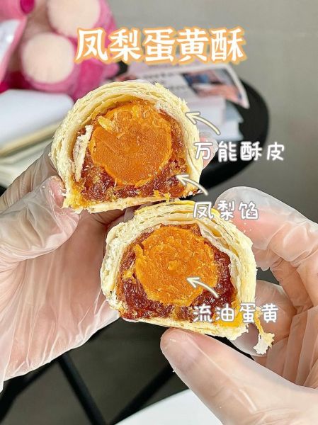 蛋黄酥的营养价值_孕妇可以吃蛋黄酥吗-第1张图片-山城妙识