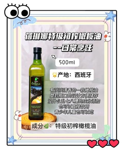 进口橄榄油哪个牌子好_如何挑选高品质橄榄油-第2张图片-山城妙识