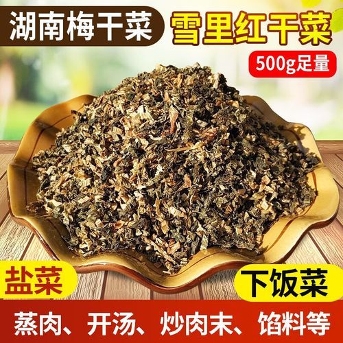 梅菜和雪菜一样吗_区别与做法全解析-第2张图片-山城妙识