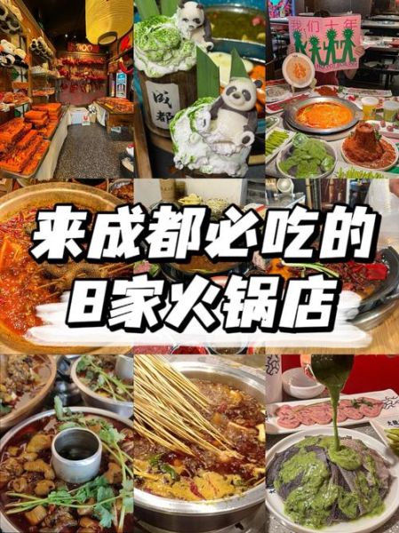 四川火锅排名前50强有哪些_成都本地人推荐哪家-第1张图片-山城妙识