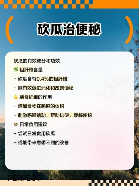 砍瓜怎么吃_砍瓜的做法大全-第1张图片-山城妙识