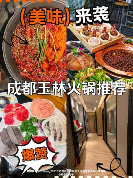 四川火锅排名前50强有哪些_成都本地人推荐哪家-第2张图片-山城妙识