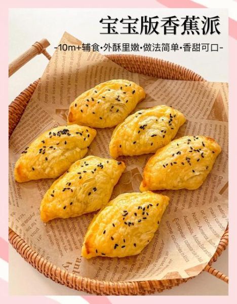 香蕉派怎么做_香蕉派烤箱温度多少-第2张图片-山城妙识