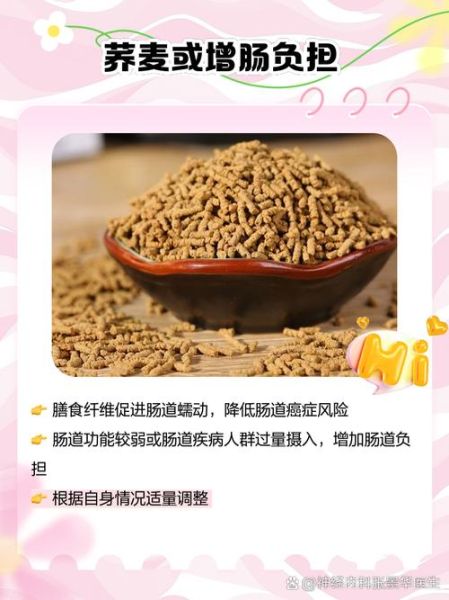 金荞麦的功效与作用及禁忌_金荞麦泡水喝的副作用-第3张图片-山城妙识