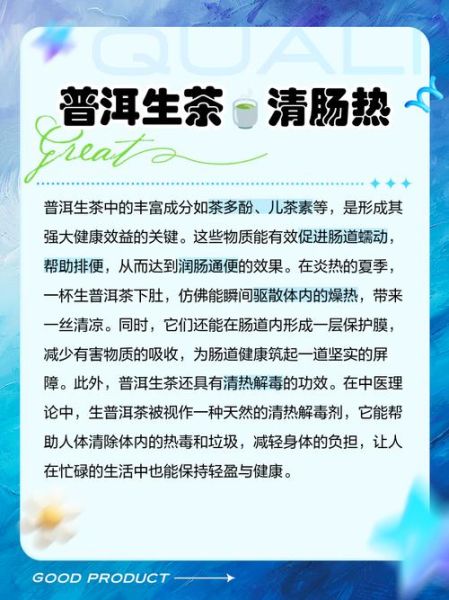 生普洱茶的功效与作用_生普洱茶怎么喝才减肥-第2张图片-山城妙识