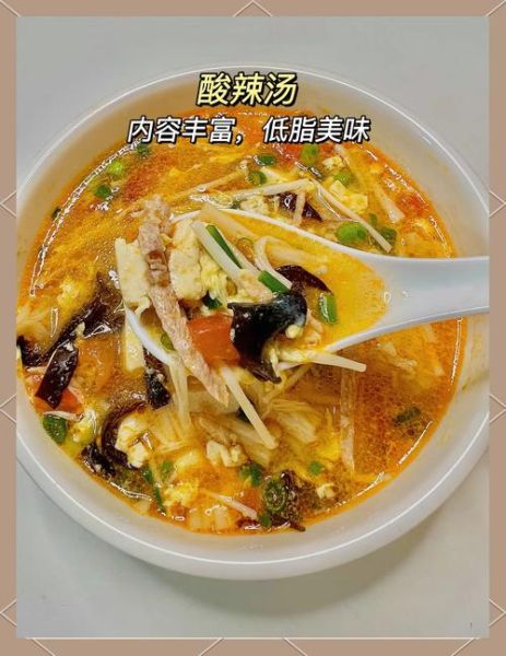 西红柿酸辣汤怎么做_酸辣汤的家常做法-第2张图片-山城妙识