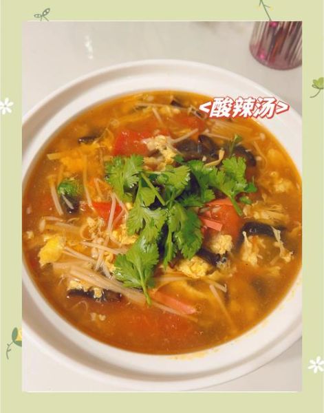 西红柿酸辣汤怎么做_酸辣汤的家常做法-第3张图片-山城妙识