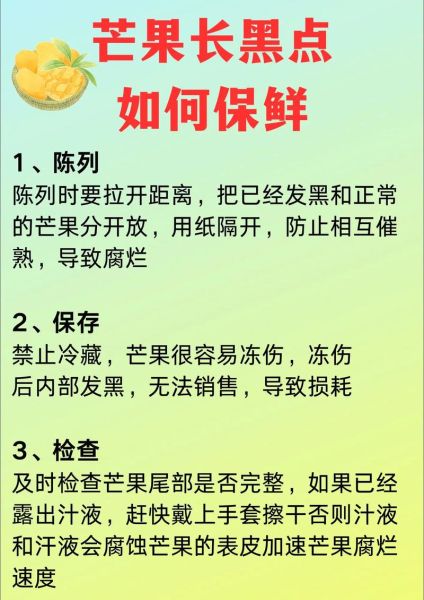 芒果怎么挑选_芒果保存方法-第2张图片-山城妙识