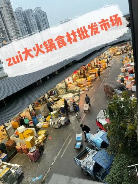 重庆火锅食材批发市场在哪里_进货价格是多少-第3张图片-山城妙识