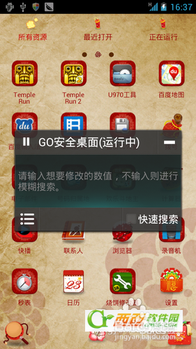 烧饼修改器怎么用_烧饼修改器安全吗-第3张图片-山城妙识