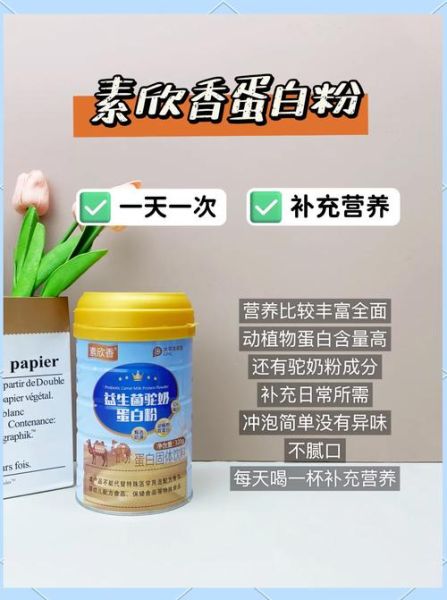 蛋白粉怎么吃减肥_什么时候喝效果最好-第3张图片-山城妙识