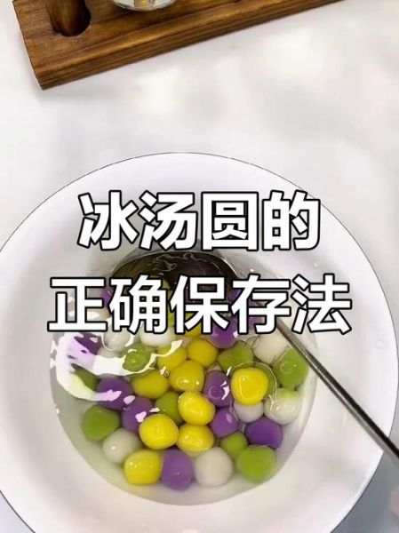 冰冻汤圆怎么煮不破皮_需要解冻吗-第3张图片-山城妙识