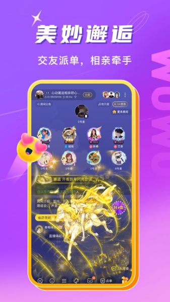 窝窝语音是什么_窝窝语音怎么开黑-第1张图片-山城妙识 窝窝语音是什么_窝窝语音怎么开黑-第1张图片-山城妙识