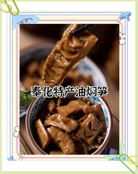 奉化阿姨手工油焖笋哪里买_正宗做法揭秘-第3张图片-山城妙识 奉化阿姨手工油焖笋哪里买_正宗做法揭秘-第3张图片-山城妙识