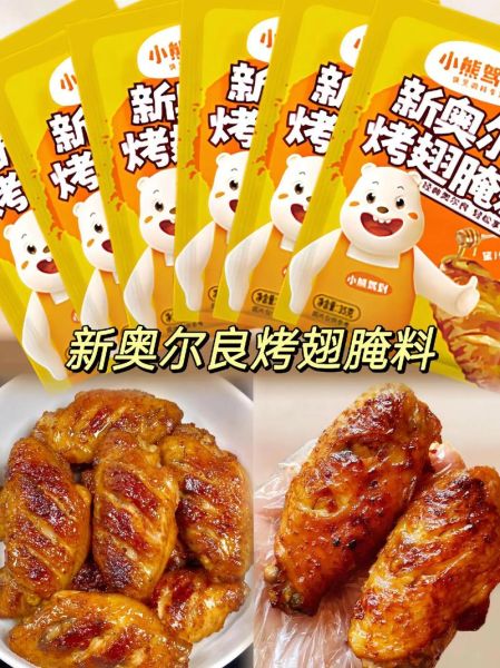 炭火烤鸡翅腌料配方_怎么做才入味-第2张图片-山城妙识