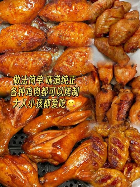 炭火烤鸡翅腌料配方_怎么做才入味-第3张图片-山城妙识