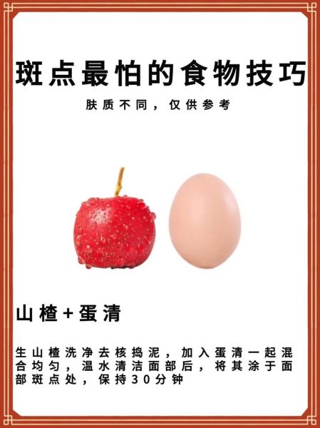 吃什么食物可以淡斑_淡斑最有效的食疗方法-第3张图片-山城妙识