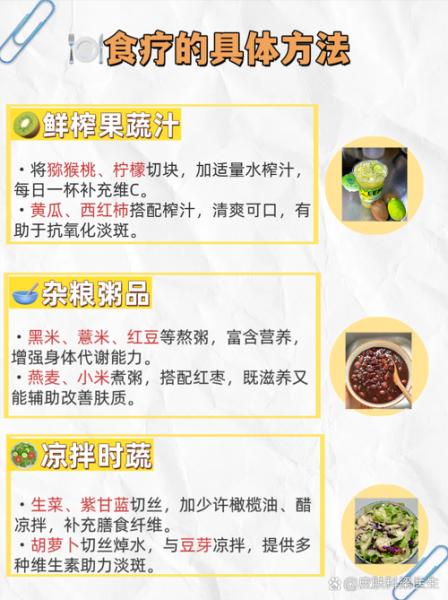 吃什么食物可以淡斑_淡斑最有效的食疗方法-第1张图片-山城妙识