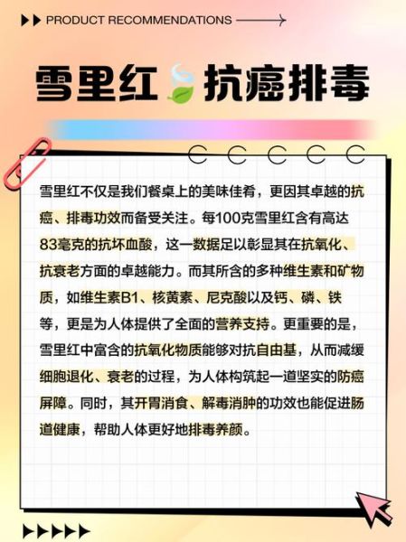 雪里红副作用_雪里红吃多了会怎样-第1张图片-山城妙识