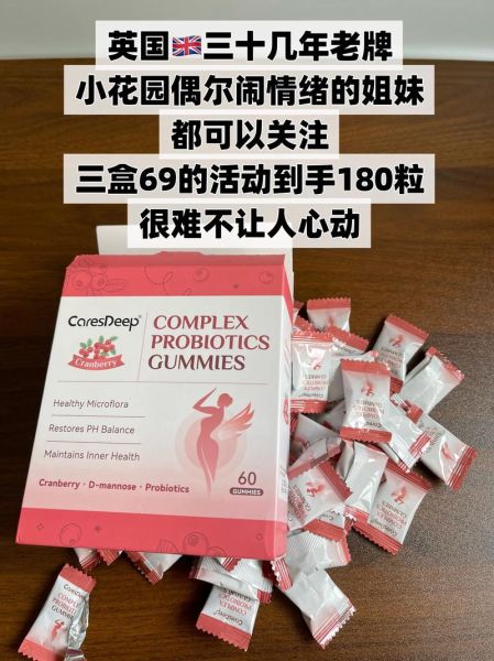 蔓越莓益生菌能预防尿路感染吗_女性私密护理怎么吃-第2张图片-山城妙识