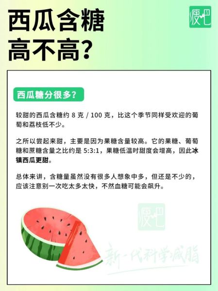 西瓜减肥能吃吗_西瓜热量高吗-第1张图片-山城妙识