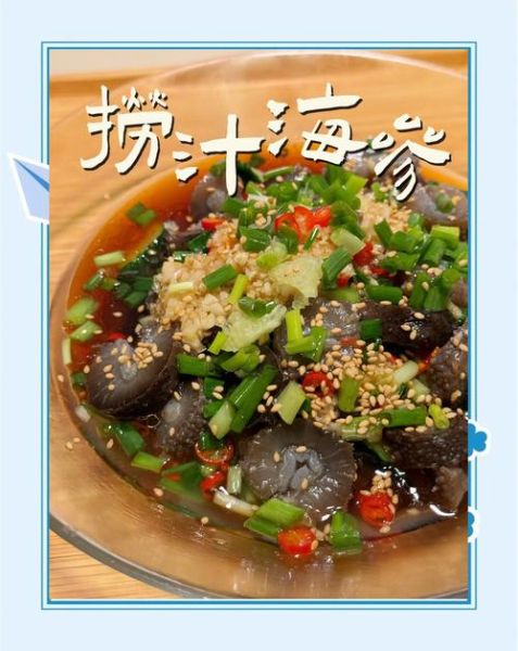 鲍汁海参捞饭怎么做_海参如何不腥又弹牙-第2张图片-山城妙识