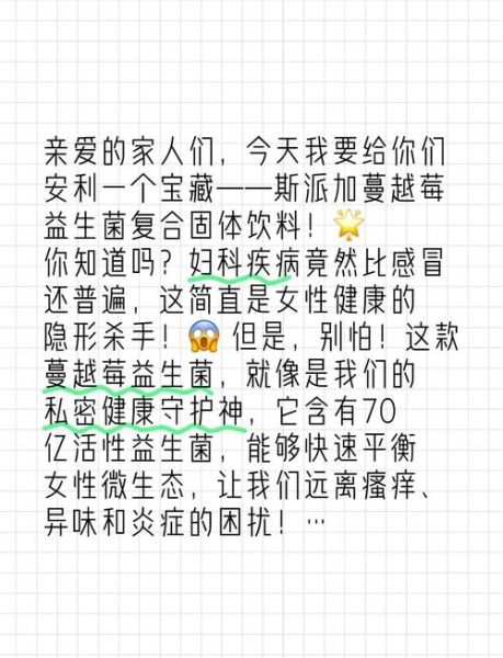 蔓越莓益生菌能预防尿路感染吗_女性私密护理怎么吃-第3张图片-山城妙识