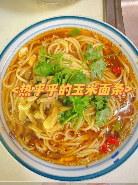 玉米面条怎么做好吃_家常做法大全-第2张图片-山城妙识