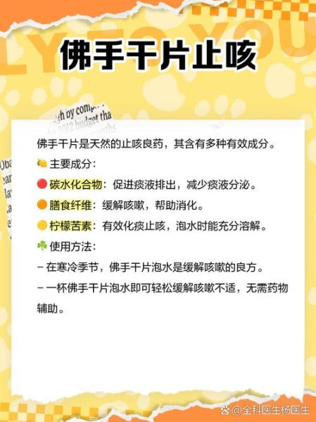 佛手柑干怎么做_佛手柑干的功效与作用-第1张图片-山城妙识 佛手柑干怎么做_佛手柑干的功效与作用-第1张图片-山城妙识