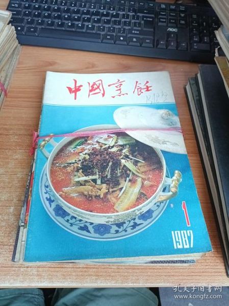 中国烹饪杂志电子版订阅价格_如何免费试读-第2张图片-山城妙识 中国烹饪杂志电子版订阅价格_如何免费试读-第2张图片-山城妙识