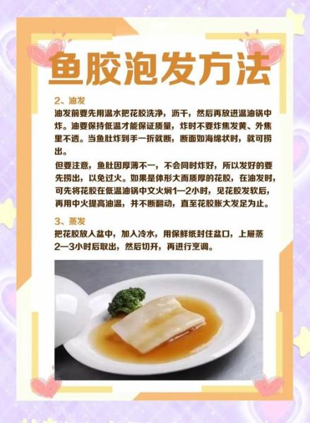 花胶怎么泡发_花胶一次吃多少克-第3张图片-山城妙识 花胶怎么泡发_花胶一次吃多少克-第3张图片-山城妙识