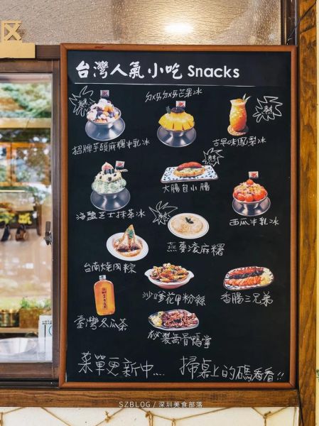 台湾小吃加盟费用_台湾小吃加盟赚钱吗-第1张图片-山城妙识 台湾小吃加盟费用_台湾小吃加盟赚钱吗-第1张图片-山城妙识