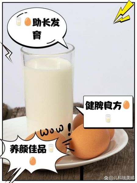 鸡蛋加牛奶喝了会怎么样_营养搭配还是健康误区-第1张图片-山城妙识 鸡蛋加牛奶喝了会怎么样_营养搭配还是健康误区-第1张图片-山城妙识