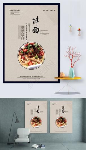 凉拌面怎么做最好吃_高清海报拍摄技巧-第3张图片-山城妙识