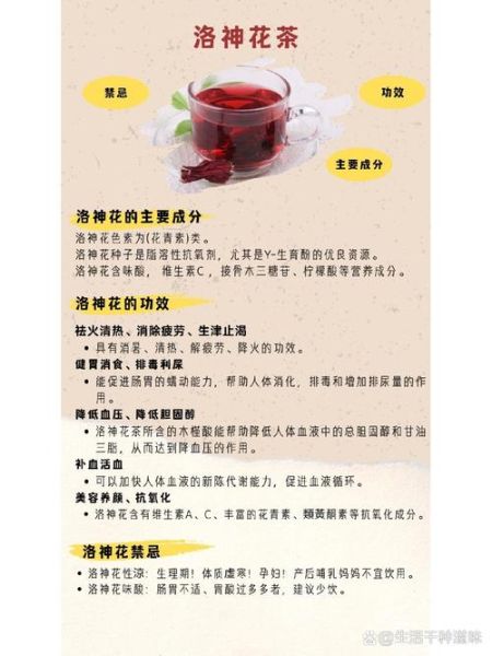 洛神花泡水喝的功效_洛神花泡水能天天喝吗-第1张图片-山城妙识 洛神花泡水喝的功效_洛神花泡水能天天喝吗-第1张图片-山城妙识