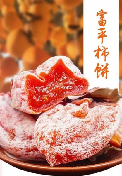 怎样做柿饼_家庭自制柿饼详细步骤-第1张图片-山城妙识 怎样做柿饼_家庭自制柿饼详细步骤-第1张图片-山城妙识