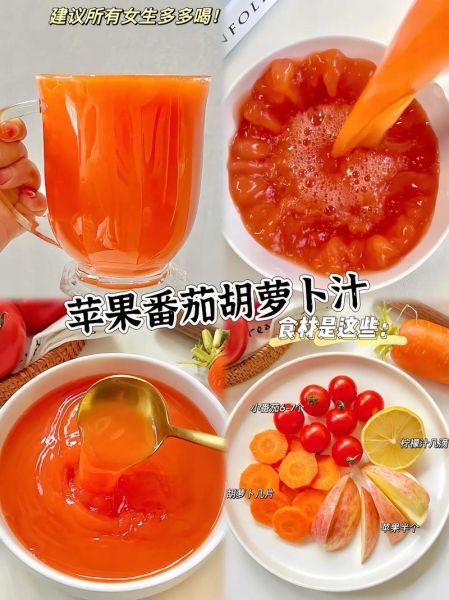 胡萝卜苹果汁怎么榨才好喝_胡萝卜苹果汁窍门-第2张图片-山城妙识