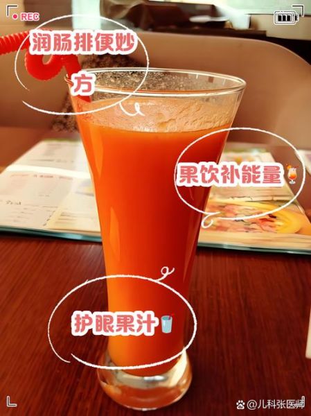 胡萝卜苹果汁怎么榨才好喝_胡萝卜苹果汁窍门-第3张图片-山城妙识
