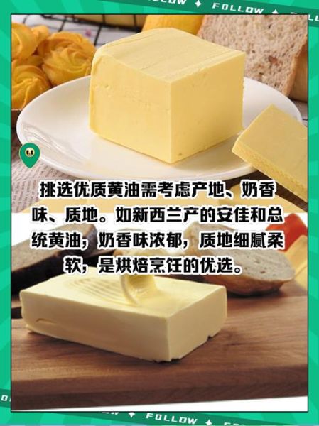 食用黄油是什么油_黄油和植物油的区别-第3张图片-山城妙识