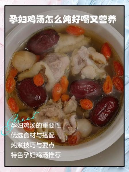 鸡汤的营养价值_孕妇能喝吗-第2张图片-山城妙识