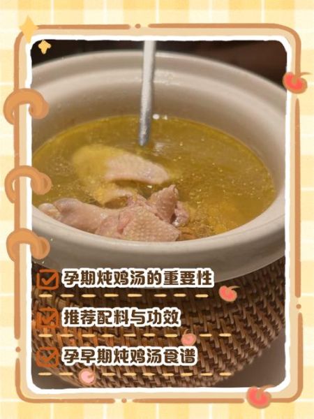 鸡汤的营养价值_孕妇能喝吗-第3张图片-山城妙识
