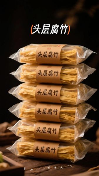 腐竹品牌哪个牌子好_腐竹选购避坑指南-第2张图片-山城妙识 腐竹品牌哪个牌子好_腐竹选购避坑指南-第2张图片-山城妙识