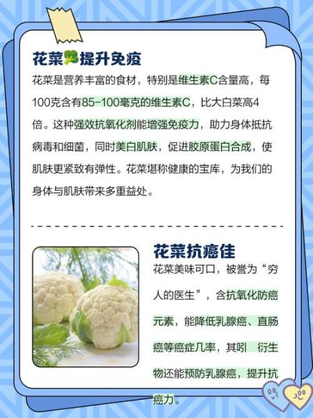 菜花有什么功效_菜花怎么吃最营养-第2张图片-山城妙识 菜花有什么功效_菜花怎么吃最营养-第2张图片-山城妙识