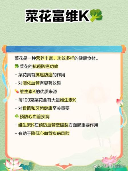 菜花有什么功效_菜花怎么吃最营养-第3张图片-山城妙识 菜花有什么功效_菜花怎么吃最营养-第3张图片-山城妙识