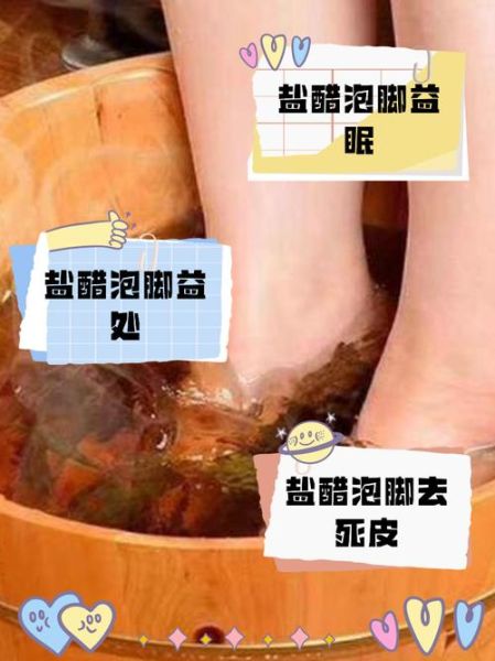 白醋泡脚的比例是多少_泡脚用白醋兑水比例-第3张图片-山城妙识 白醋泡脚的比例是多少_泡脚用白醋兑水比例-第3张图片-山城妙识