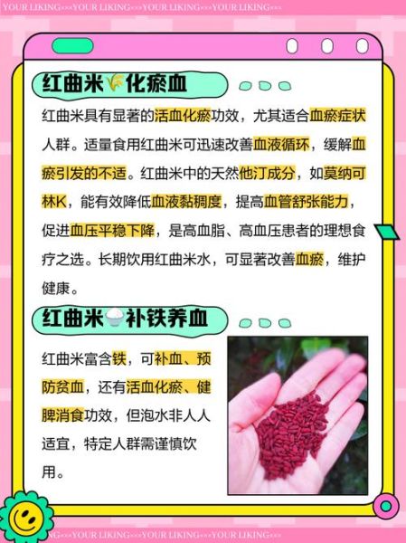 红曲的功效与作用及食用方法_红曲怎么吃降血脂-第1张图片-山城妙识 红曲的功效与作用及食用方法_红曲怎么吃降血脂-第1张图片-山城妙识