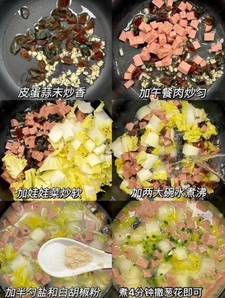 上汤皮蛋娃娃菜怎么做_娃娃菜煮几分钟才熟-第3张图片-山城妙识 上汤皮蛋娃娃菜怎么做_娃娃菜煮几分钟才熟-第3张图片-山城妙识