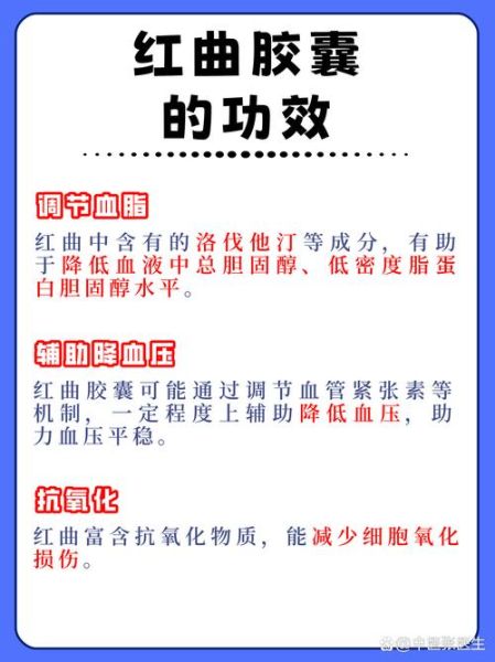 红曲的功效与作用及食用方法_红曲怎么吃降血脂-第3张图片-山城妙识 红曲的功效与作用及食用方法_红曲怎么吃降血脂-第3张图片-山城妙识