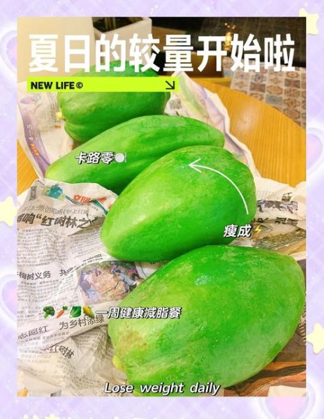 青木瓜怎么吃减肥效果最好_青木瓜减肥的正确吃法-第2张图片-山城妙识 青木瓜怎么吃减肥效果最好_青木瓜减肥的正确吃法-第2张图片-山城妙识